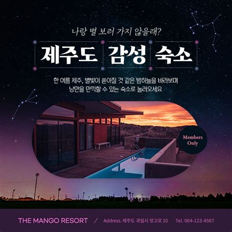 캠핑여행 Sns 템플릿 Artofit