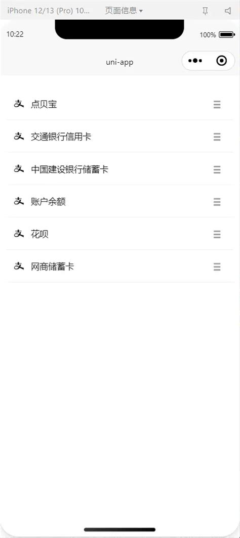 拖拽排序列表 Dcloud 插件市场