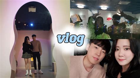 인생중 제일 웃겼던 하루 5년차 커플의 우당탕탕 데이트 브이로그 Vlog Youtube