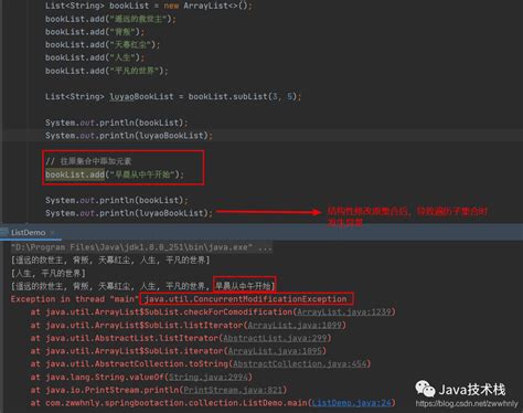 各位，请慎用 Sublist！原来这么多坑！！ Csdn博客