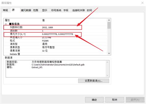 arcgis利用dem数据生成等高线 dem转等高线 csdn博客