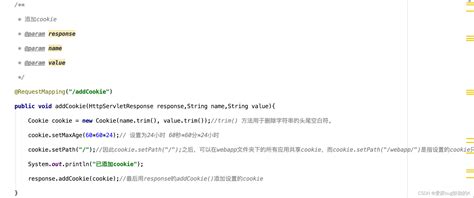 Java设置cookie添加cookie数据读取cookie数据修改cookie数据删除cookie数据java 设置cookie