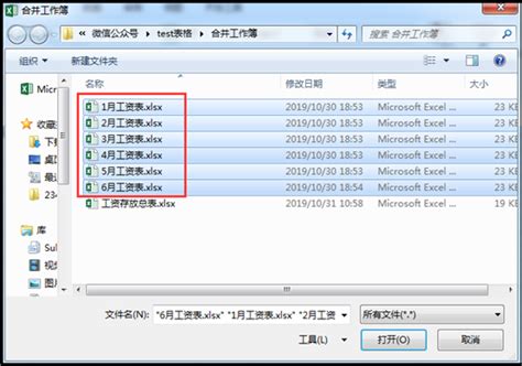 「excel技巧」批量将多个工作簿的工作表合并到一个工作簿中 正数办公