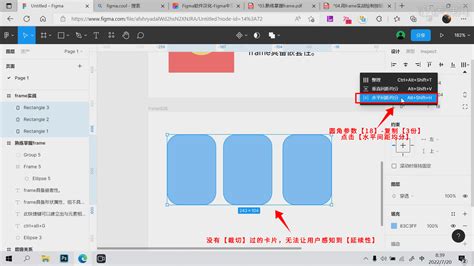用frame实战绘制按钮 Figma界面设计进阶04 Ui设计教程figma 虎课网