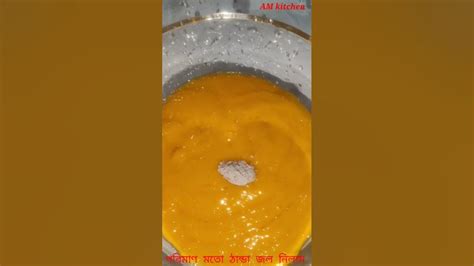 খুব সহজ পদ্ধতিতে বাড়িতে বানানো আমের লস্যি। Youtubeshorts Viralvideo Food Trendingshorts