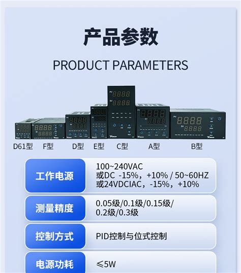 厦门宇电温控器pid温度控制仪表串级控制 厦门宇电自动化科技有限公司