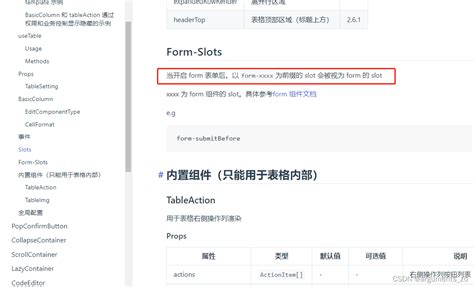 二、vben框架自定义basictable的form组件searchformschema设置默认参数 Csdn博客