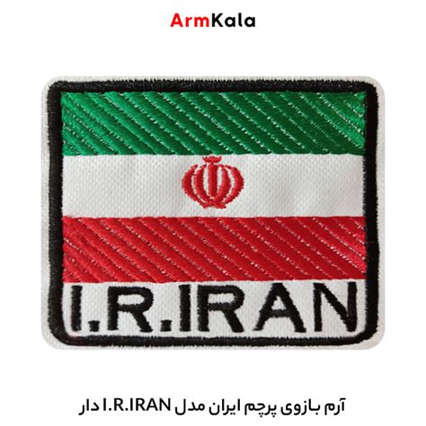 آرم‌های پرچم ایران آرم کالا