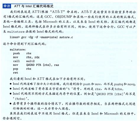 Csapp实验bomb Lab反汇编技术与gdb调试）csapp Bomblab Csdn博客