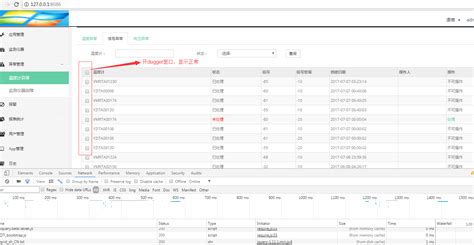 为什么bootstrap 表格在不同情况下，显示的样式却大不相同 csdn社区