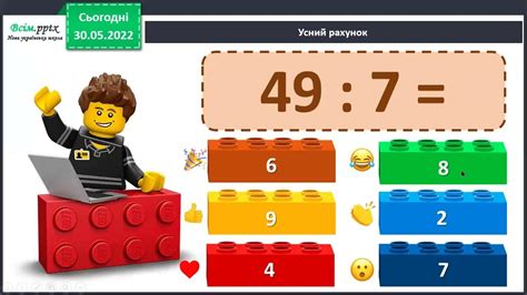 Одиниці вимірювання величин Дії з іменованими числами Визначення часу за годинником Youtube