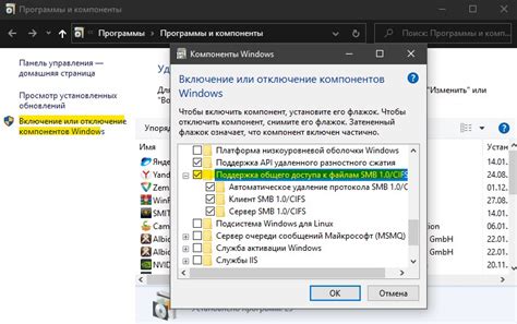 Как включить и отключить протокол Smb 1 0 в Windows 11 10