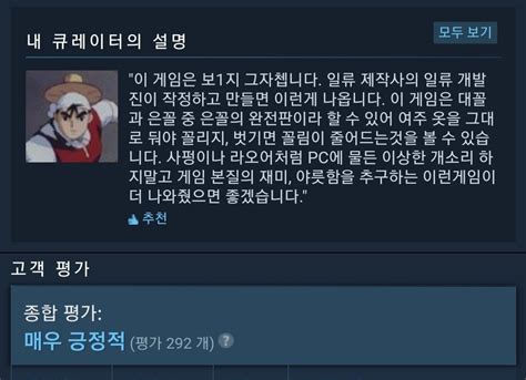 홍길동좌가 극찬한 게임 Pc콘솔 게임 에펨코리아