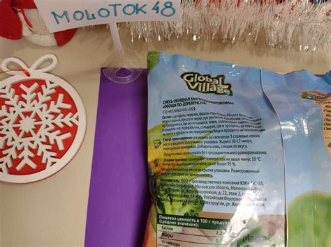 Купил Бабушке в Деревню овощную смесь GLOBAL VILLAGE из Пятерочки ...