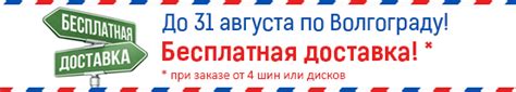 Купить летние, зимние шины Волгоград, литые диски стальные. Продажа шин ...