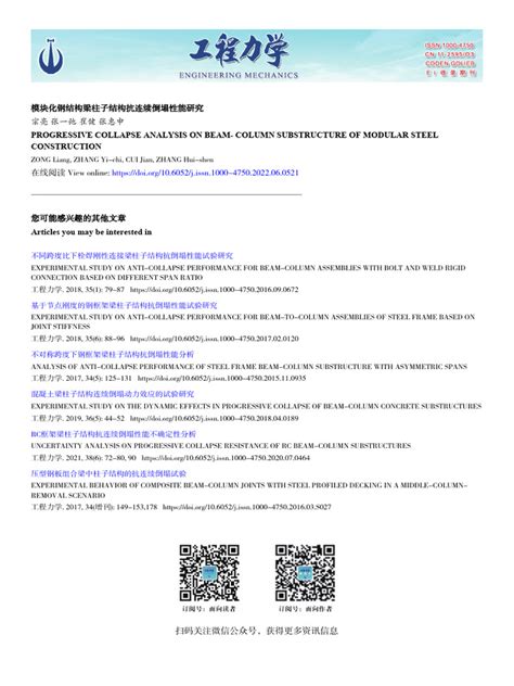 Progressive Collapse Analysis On Beam Column Substructure Of Modular Steel Construction Pdf