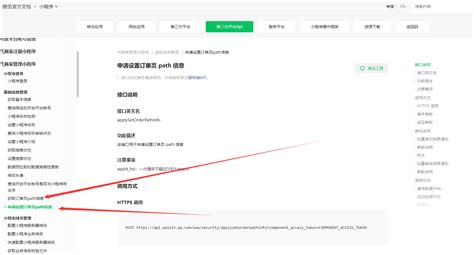 缺少接口 · Issue 2754 · Jeffreysuweixinmpsdk · Github
