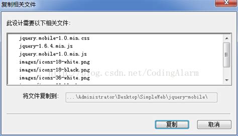 使用dreamweavercs6创建jquerymobile移动站点 dw插入jquery mobile页面widget csdn博客
