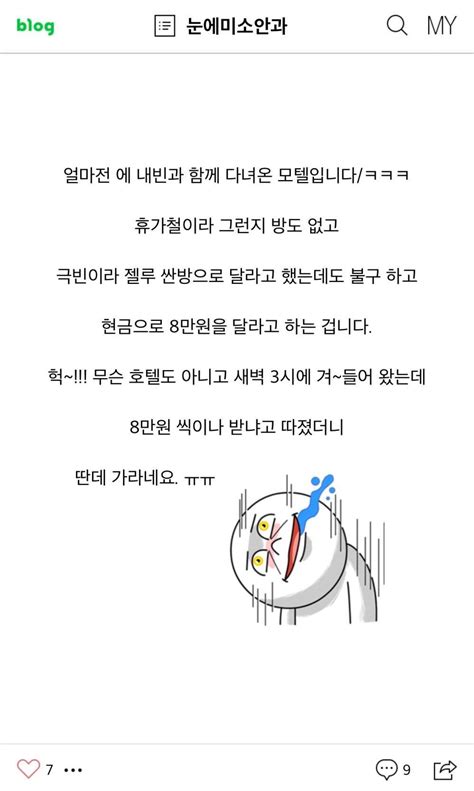 모텔에서 훔쳐온 딸딸이 포텐 터짐 최신순 에펨코리아