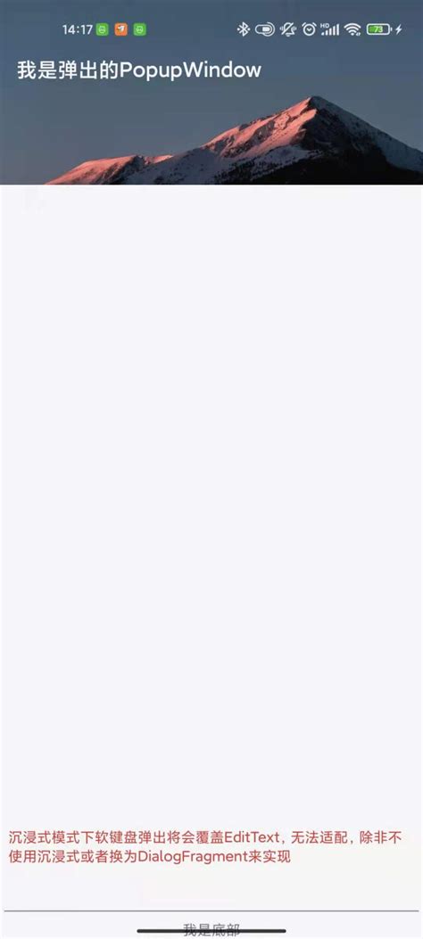 手势提示线 · issue 505 · gyf dev immersionbar · github