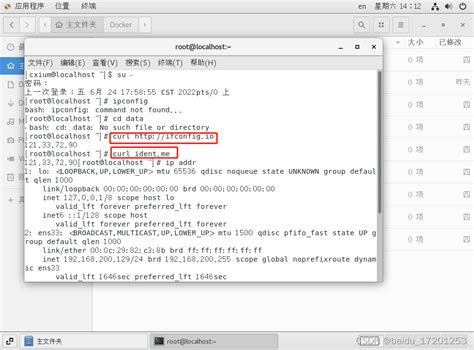 linux查看ip地址命令 linuxip地址查看命令 csdn博客