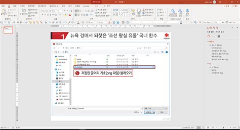 파워포인트 글머리 기호 내가 원하는 새로운 기호로 설정하기 닥터조이