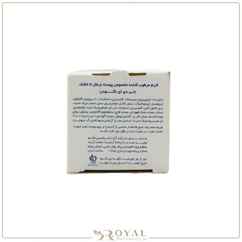 مشخصات، قیمت و خرید کرم ابرسان پوست خشک 100 میل تگودر