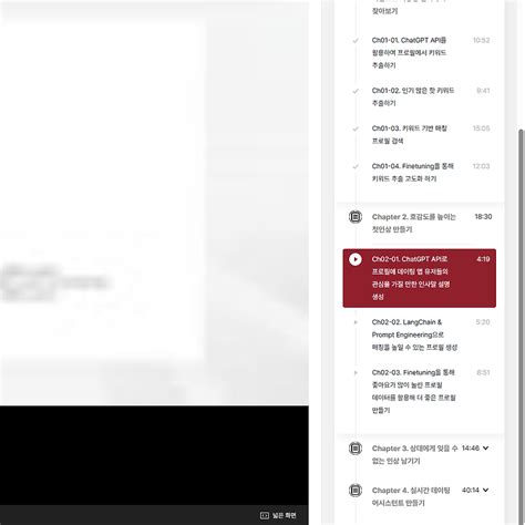 패스트캠퍼스 환급챌린지 35일차 미션 Finetuning 키워드 추출 고도화