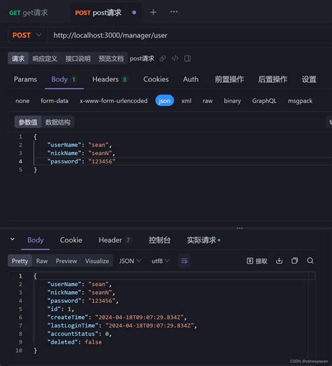 Nestjs项目实战前端用nuxt，构建一个简单的用户管理系统，包括传输加解密，密码存储加密，权限控制nestjs 数据加解密 Csdn博客