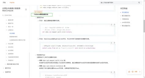 Maxcompute产品使用合集之如何提升sql任务并行度 阿里云开发者社区