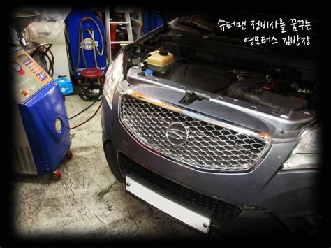코란도c 에어컨 냉매 누설 차량 수리 에어컨 저압고압 파이프 교체 네이버 블로그