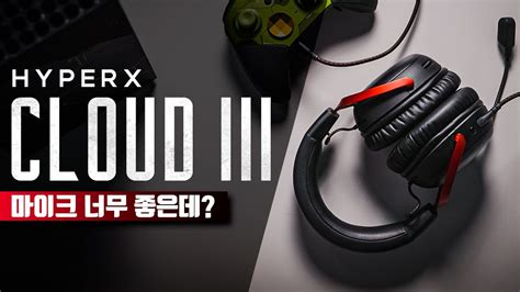 압도적 마이크 품질 하이퍼엑스 클라우드 3 Youtube