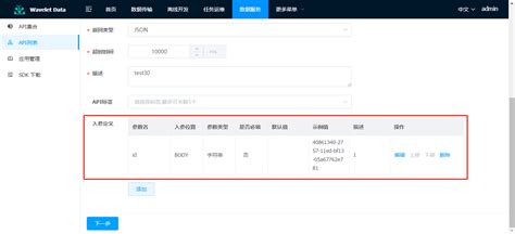 创建API 小波数据