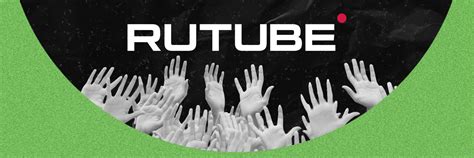 Регистрация на Rutube три рабочих способа Блог Perfluence