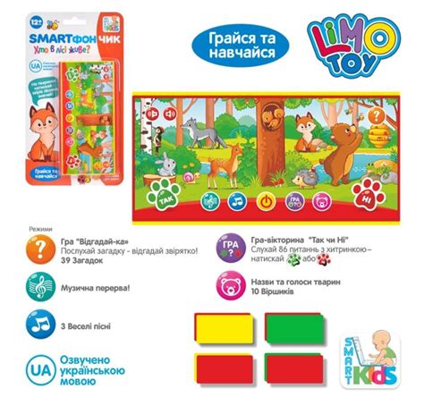 Интерактивный телефон Limo Toy Sk 0037 Безопасно Удобно Rozetka