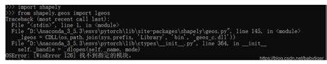 在使用python中的使用 shapely 时报错 cannot import name lgeos csdn博客