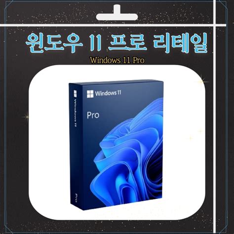 온라인 제품키 윈도우 10 윈도우 11 홈 프로 버전