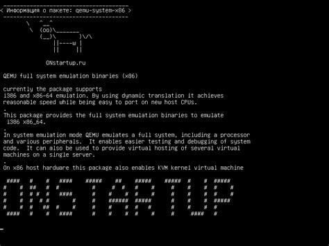 Установка Qemu System X86 в Ubuntu Linux Mint Debian
