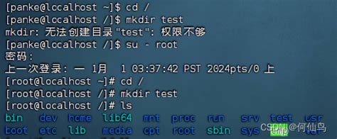 Linux用户和权限、su、exit、sudolinux设置用户权限 Su权限 Csdn博客