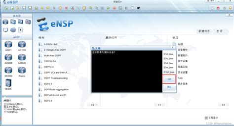 一、ensp、virtualbox、wireshark安装 virtualbox ensp csdn博客