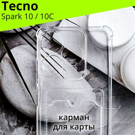 Чехол для Tecno Spark 10 10С Техно Спарк 10 10c противоударный с кармашком для карты