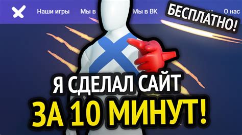 Я сделал сайт за 10 минут youtube