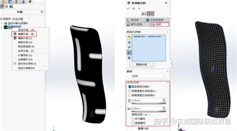 【技巧分享】solidworks 操作技巧：利用3d纹理功能轻松打造产品独特外观 知乎