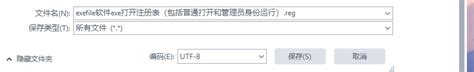Window10无法打开exe可执行文件（也就是鼠标双击不能打开电脑的各种软件）可执行程序双击弹出选择应用怎么回事 Csdn博客