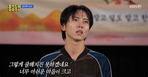 주우재 울컥한 종영 소감 우리 진짜 잘했어요”홍김동전