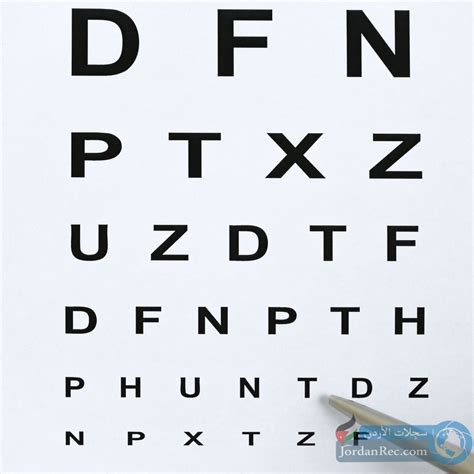 اختبار فحص العين المنزلي للأطفال والكبار سِجلات الأردن Jordan Records