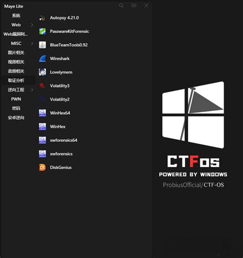 Ctf Os，一个专门为ctf设计的操作系统，网络安全零基础入门到精通教程ctfos Csdn博客