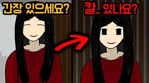 매일매일 다른 물건을 빌리러 오는 이웃집 여자 공포게임│빌려줘 かして Youtube