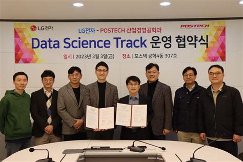 Lg전자 Ai인재 직접 키운다 포스텍과 석사과정 신설 전자신문