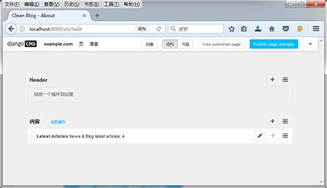 Django Cms 教程九：添加最近发布文章列表django Cms文章列表 Csdn博客